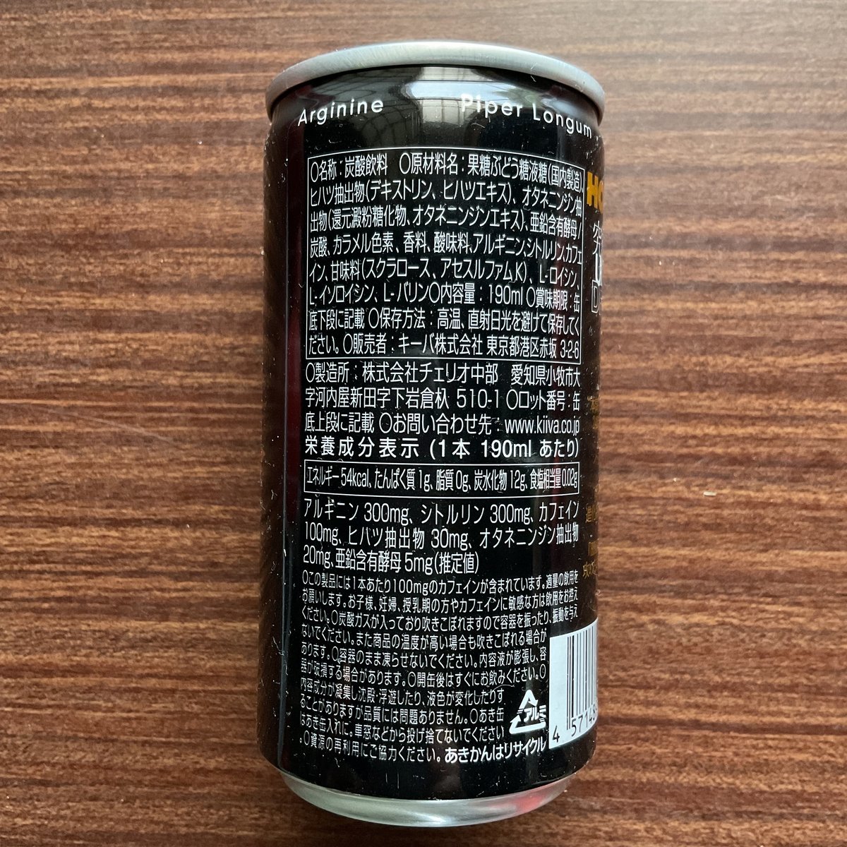 HOLIXIR ホリクサー 190ml缶 / キーバ株式会社｜yabuka