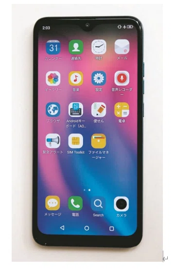 How to change text size on your smartphone｜林パソコン教室