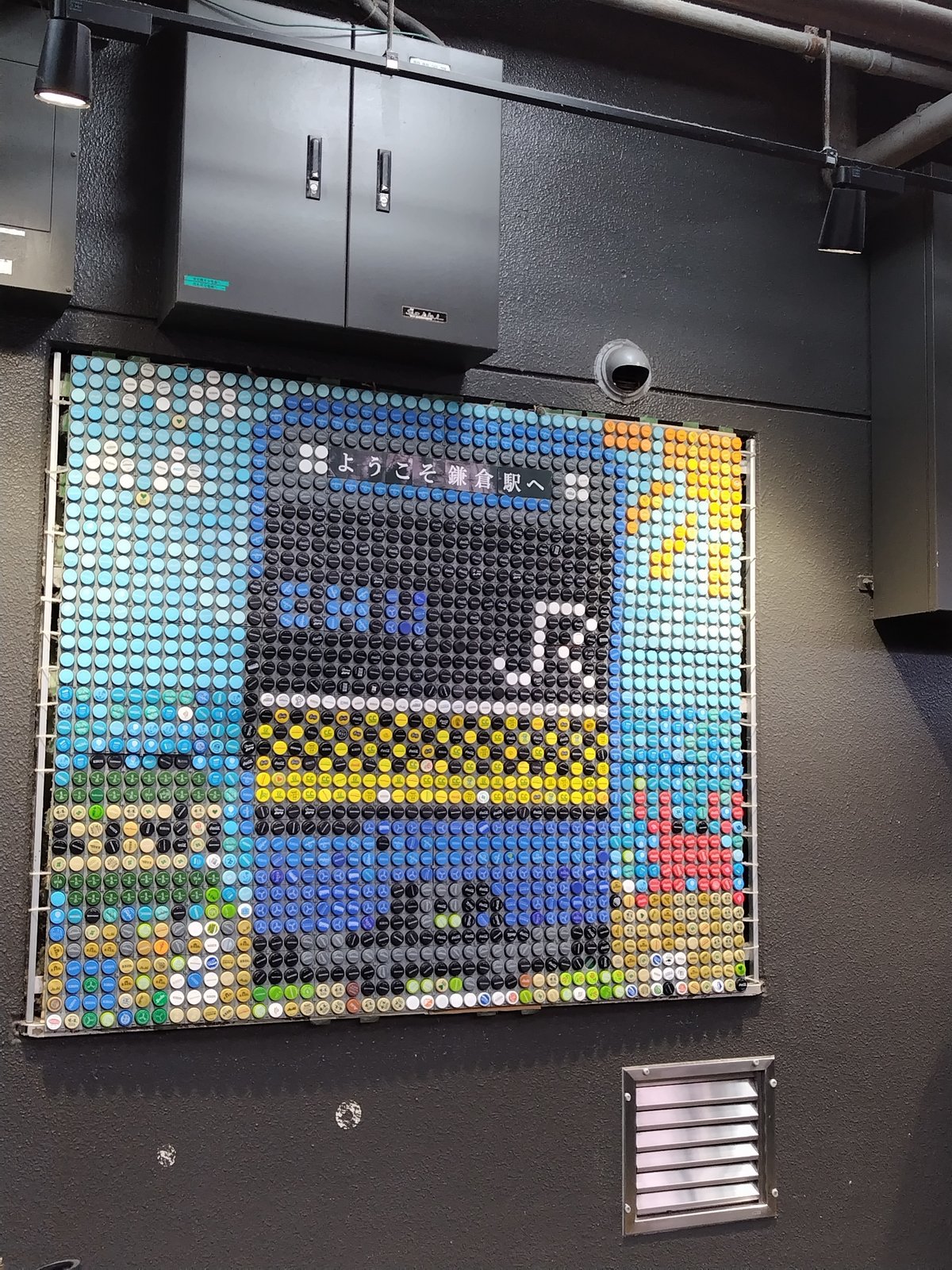 いざ 鎌倉スワニーへ｜hirom