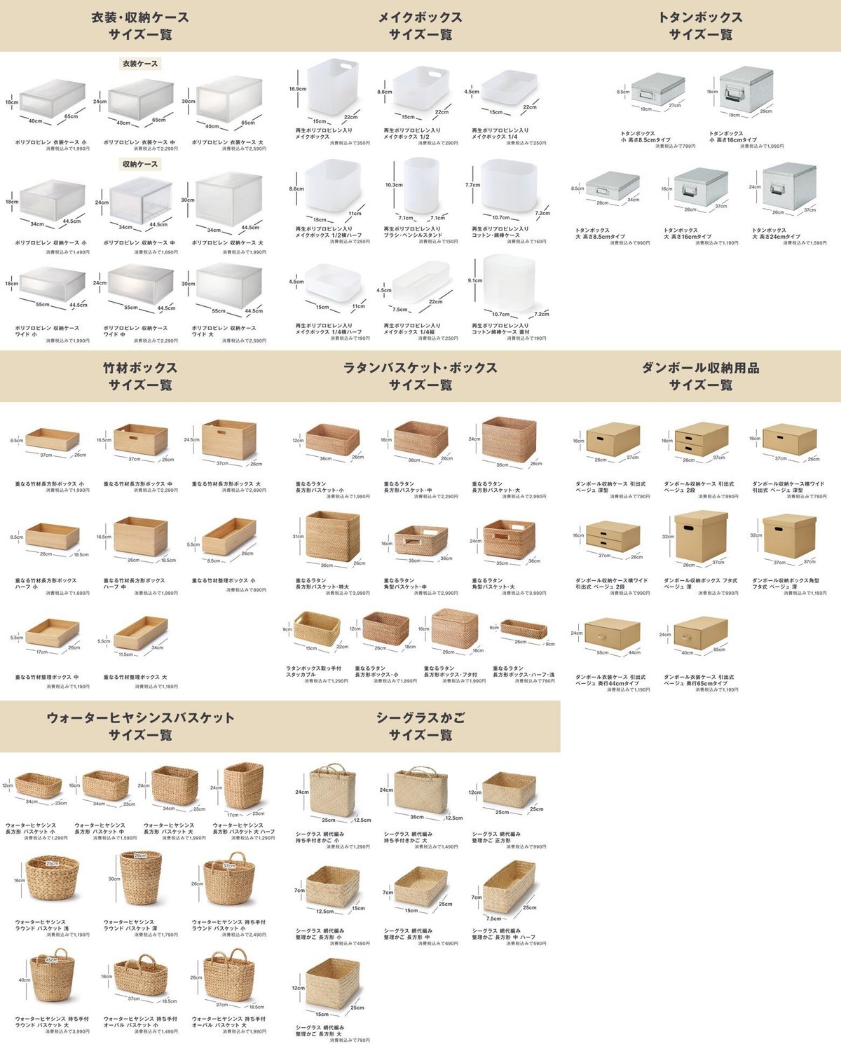 【2025年秋版】無印良品週間 買うべき商品まとめ｜ランキングTOP5＆SNSバズりアイテムも紹介｜柴にゃんとあおいん_旅行お得AI情報さんフォロバします☆⸒⸒
