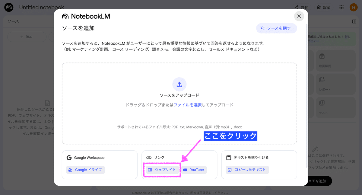 note×動画制作におけるNotebookLMとGeminiの活用事例をご紹介。【＃AIと学び】｜のびノーリ