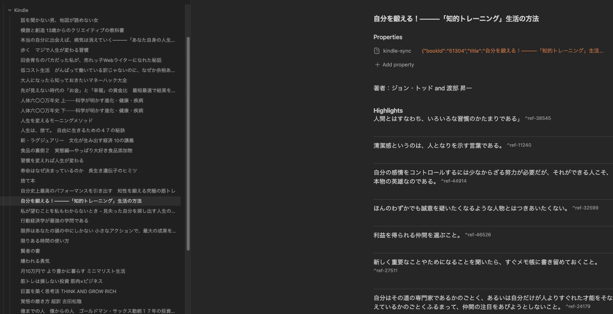 【完全版】Obsidianの始め方と使い方ガイド｜おすすめプラグイン解説｜KENTARO.