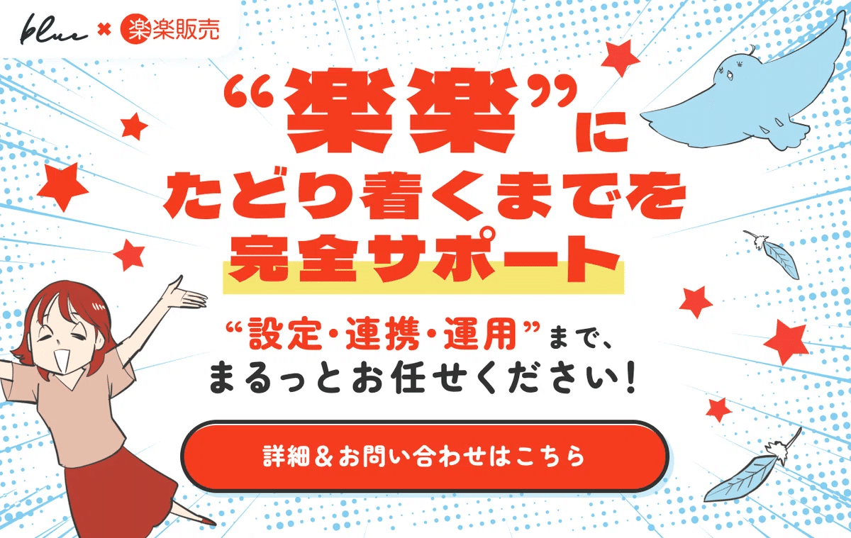 販売管理データを止めない！API連携で失敗しない運用設計｜株式会社blue