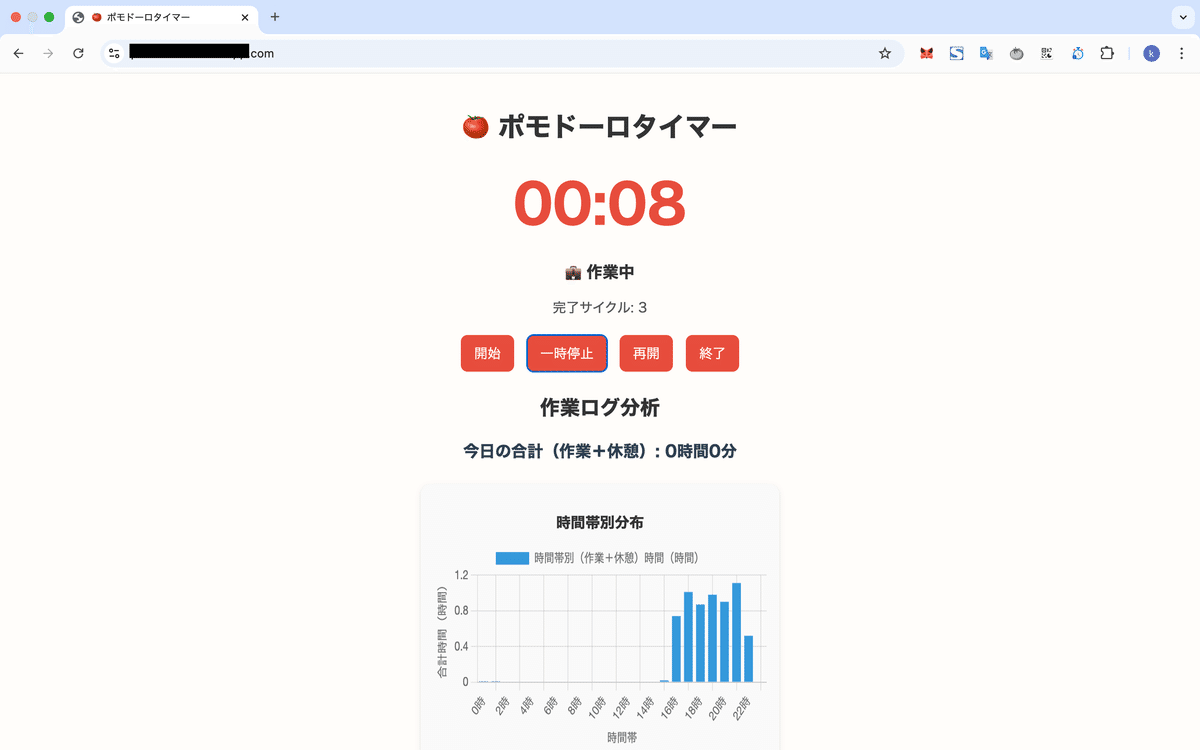 AWS,Webアプリポモドーロタイマー作成〜251026作業日誌〜｜Osuko/IT未経験からインフラエンジニア
