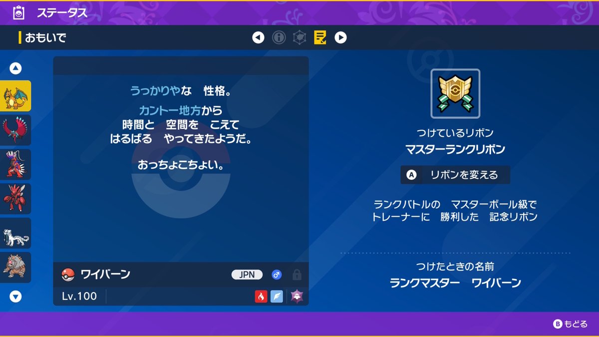 Pokémon LEGENDS Z-A 評価・レビュー【賛否両論あれど良作】｜リューク