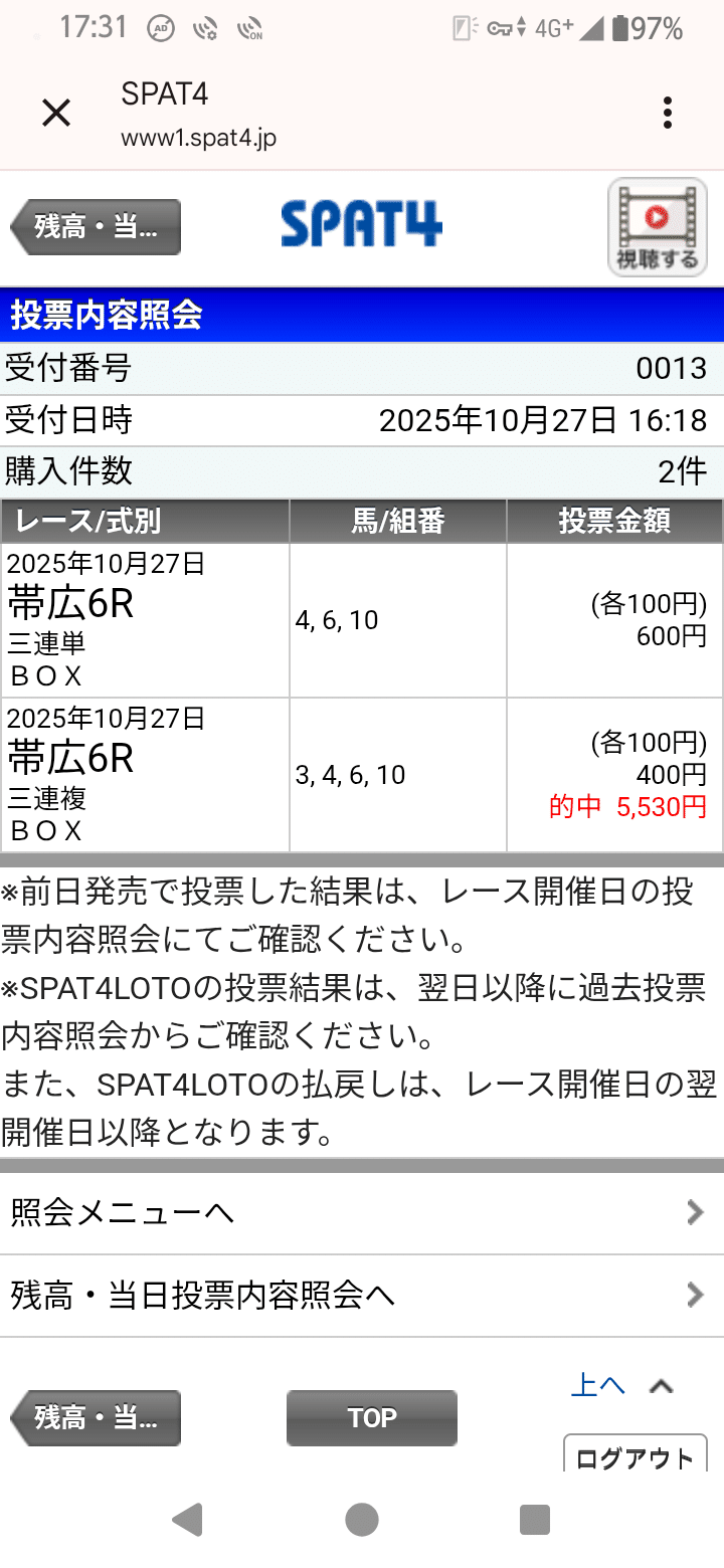 10/27 盛岡、浦和｜ogawasa