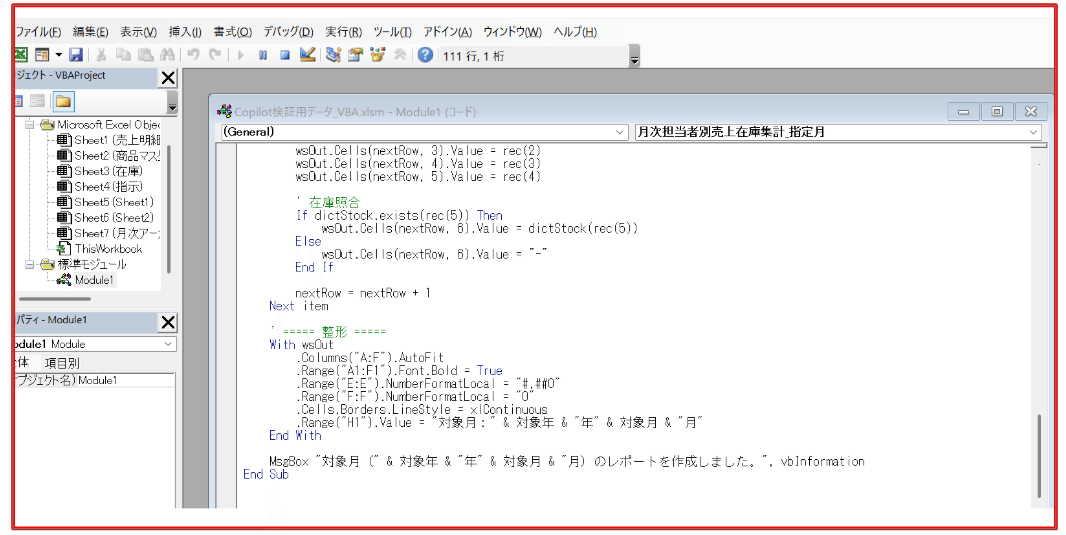 【今日から現場で使える】Copilot×Excelでここまでできる！VBA作成まで解説！【初級編】｜株式会社LeapAI公式note