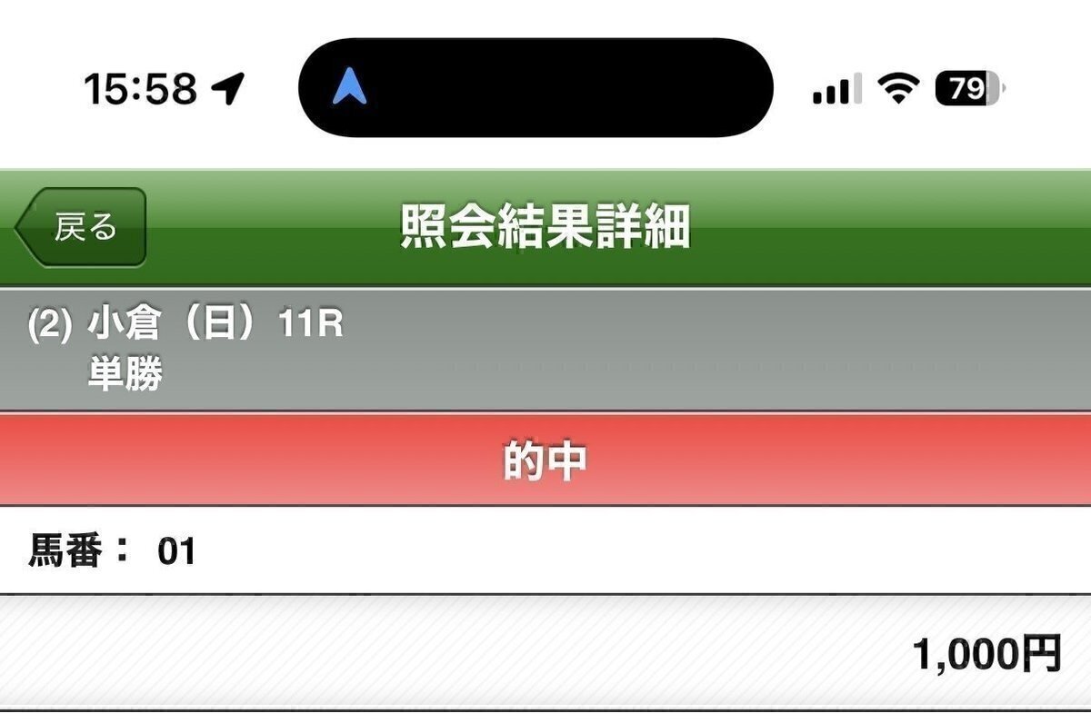 【天皇賞・秋2025】天皇賞・秋にむけての雑感、その2 ～本命となりうる候補とは～｜ぐらそんのWIN5 48点予想