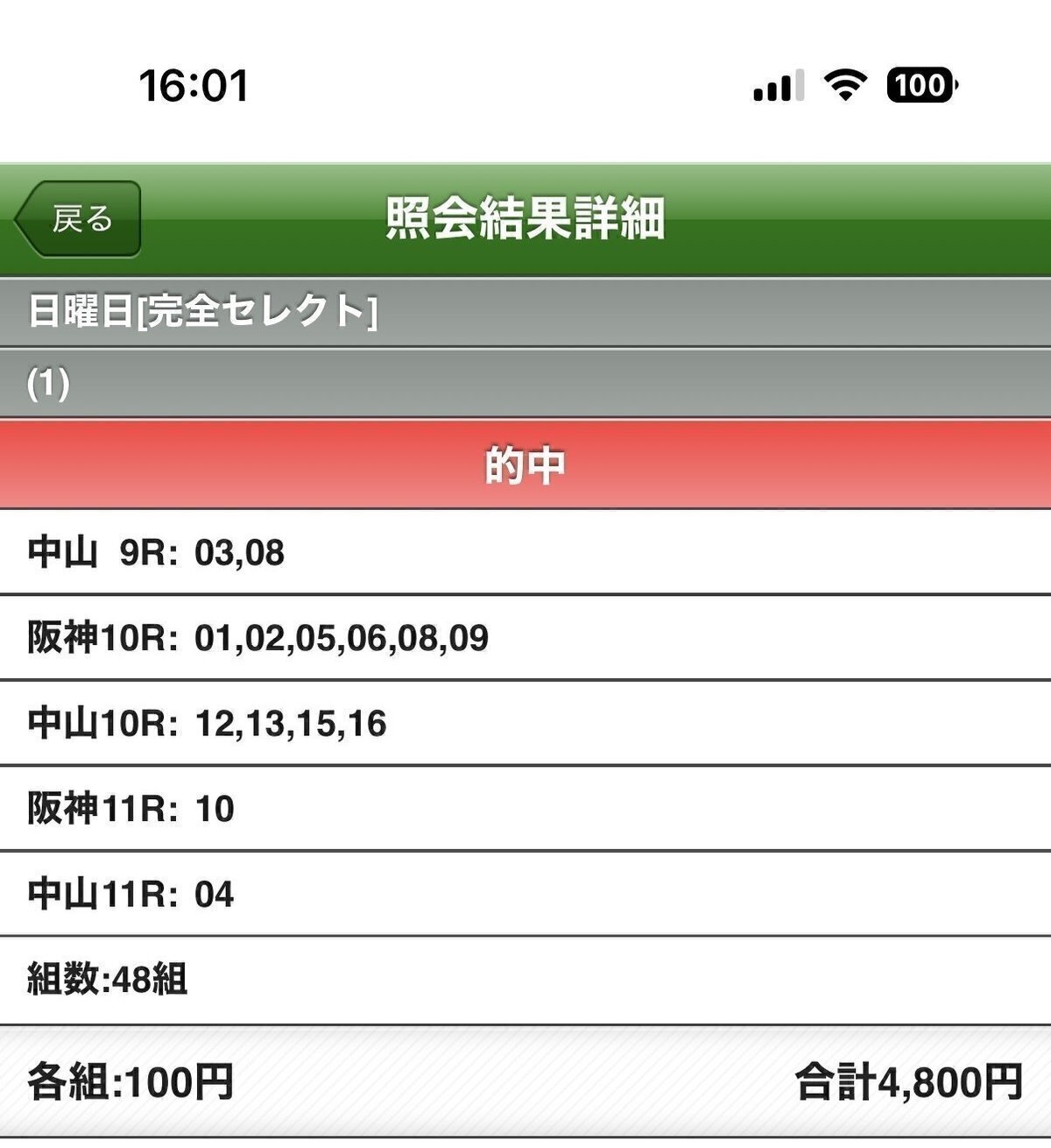 【天皇賞・秋2025】天皇賞・秋にむけての雑感、その2 ～本命となりうる候補とは～｜ぐらそんのWIN5 48点予想
