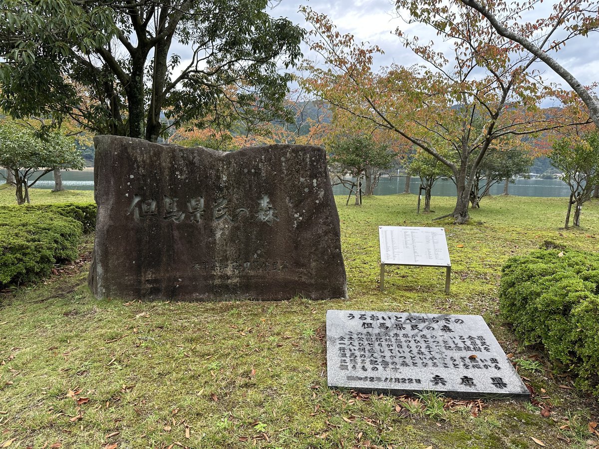 POTA運用 66回目 (25/10/26, 山陰海岸国立公園)｜JQ3JUK アマチュア無線局