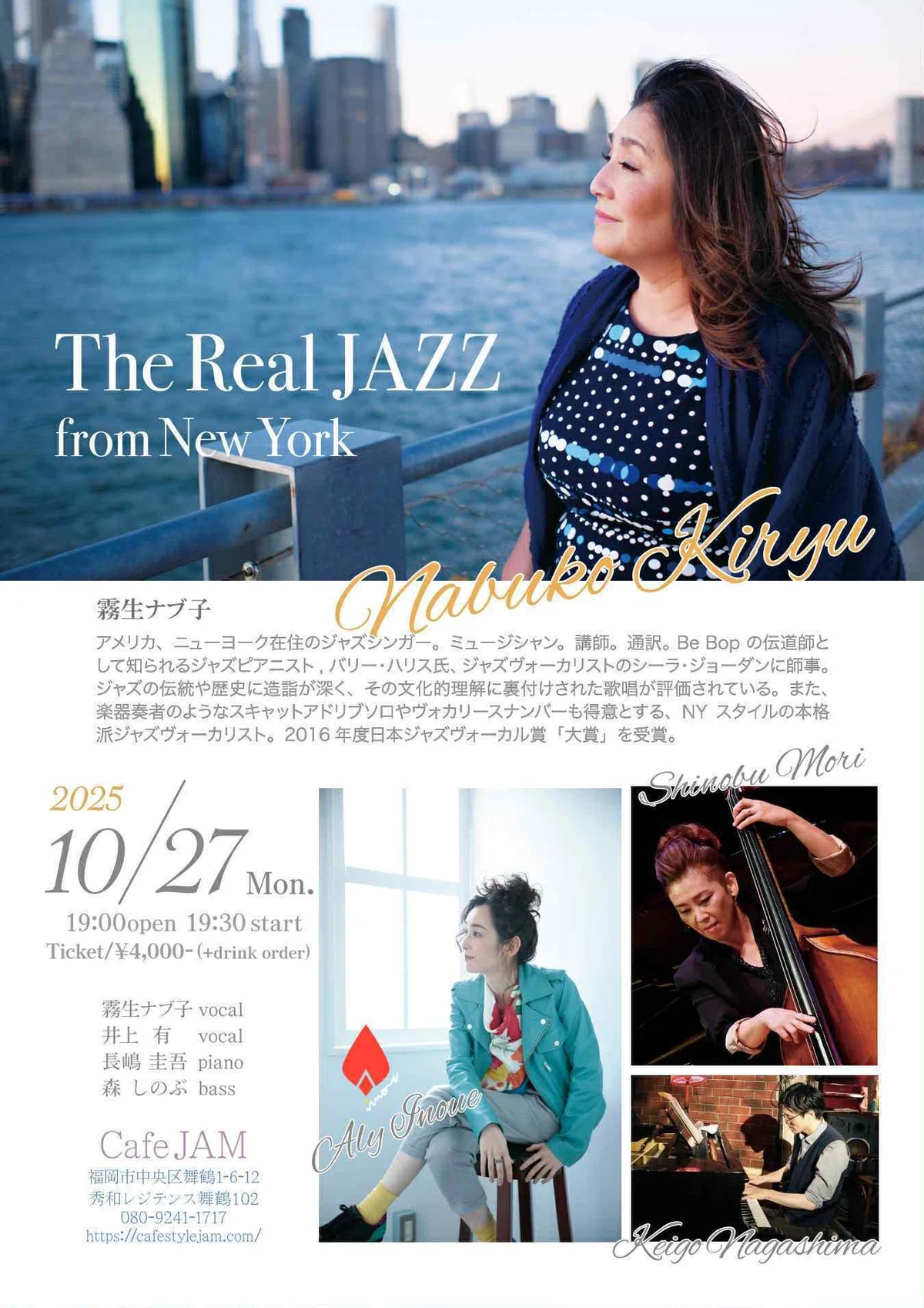 Cafe style JAM (博多)｜霧生ナブ子／ Nabuko Kiryu