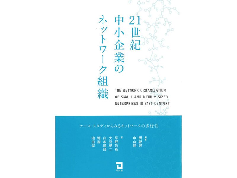 ものづくりに役立つ本をご紹介！【SELECT at LIBRARY】｜MOBIO（ものづくりビジネスセンター大阪）公式note