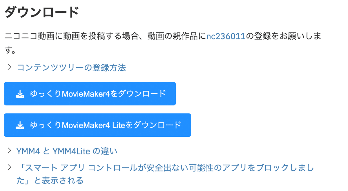 【初めてのYMM4】動画制作初心者に超おすすめ！ゆっくりムービーメーカー4（YMM4)のインストールと初期設定を完全ガイド！解説動画作るならまずはここから！【2025年最新版】｜SS@ゆっくり ...