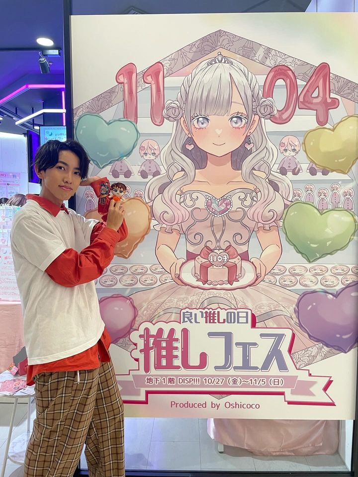 【業務委託メンバー紹介note】男子大学生オタク・おぐっちゃんが語る「推し活を仕事にするということ」｜Oshicoco＊推し活応援