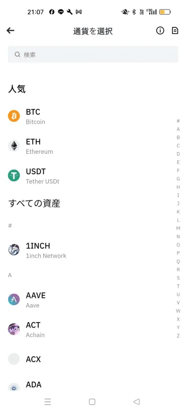 Bitrade X（ビットレードエックス）の始め方｜みるも