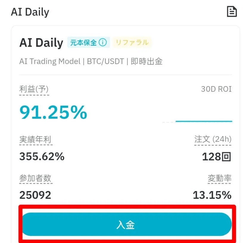 Bitrade X（ビットレードエックス）の始め方｜みるも