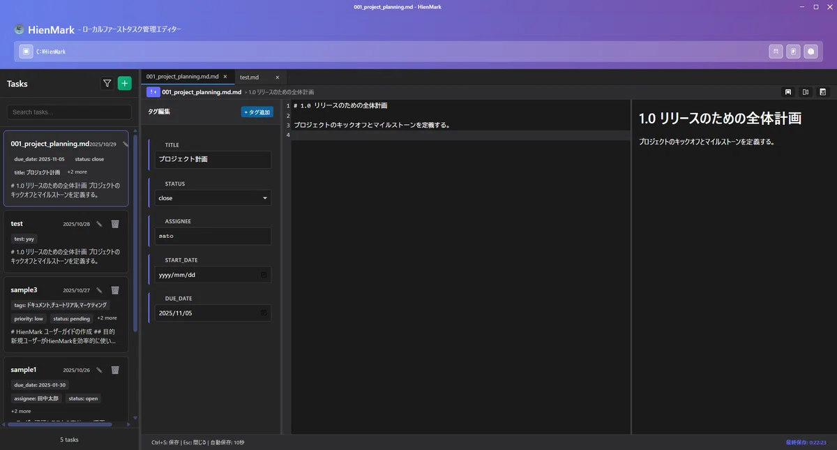 Tauri + React + Rustで作るローカルファーストタスク管理アプリ「HienMark」開発記録 #3｜Shion Watanabe