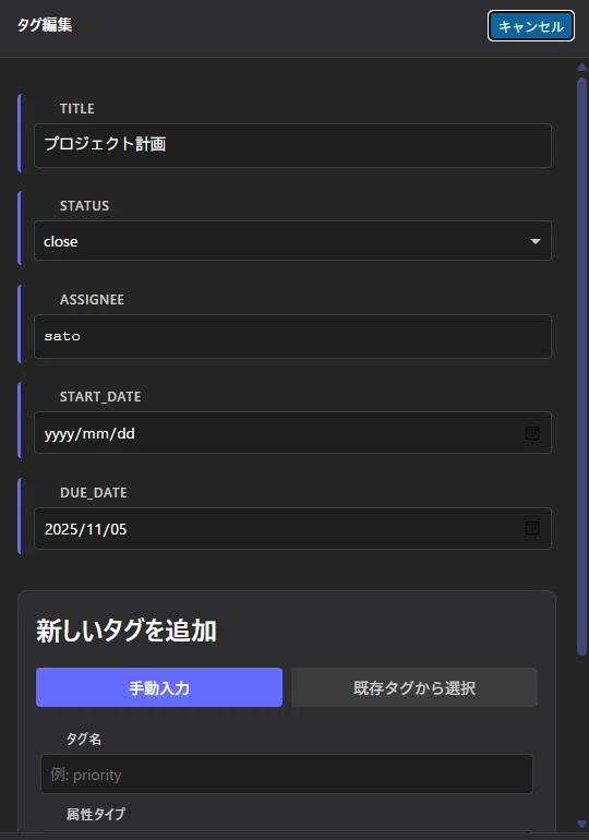 Tauri + React + Rustで作るローカルファーストタスク管理アプリ「HienMark」開発記録 #3｜Shion Watanabe