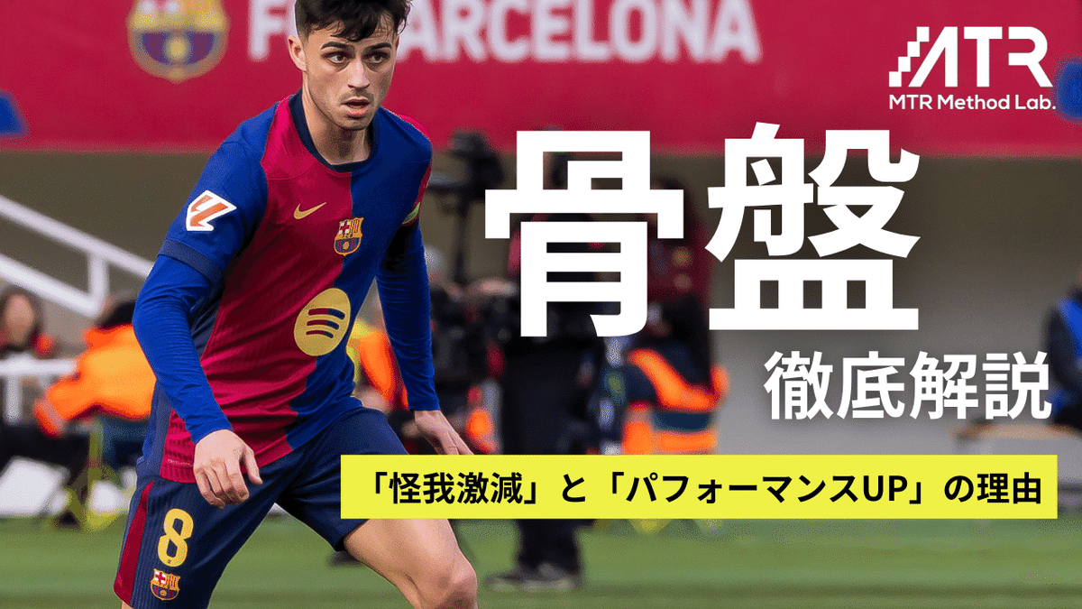 【ポジショナルとリレーショナルの臨界点】 −秩序か、創造か、それとも…−｜續池均（kintsuzuike）@MTR Method Lab®︎