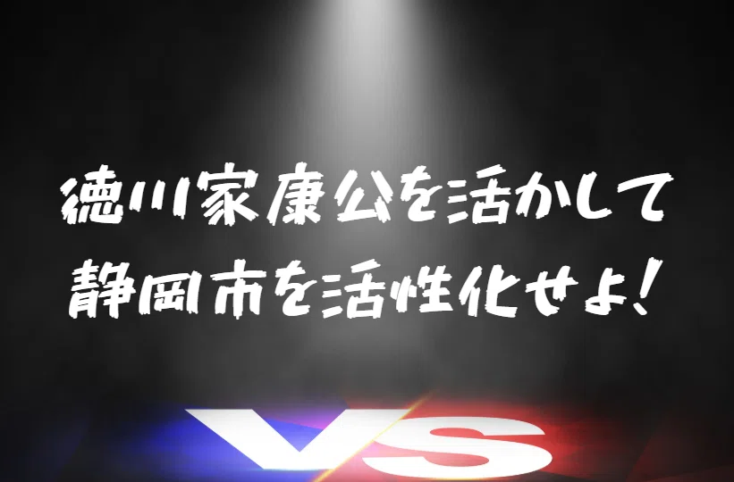 代表・曽根田が「アイデアで天下統一！マーケティングプレゼン対決」に登壇します🔥｜Shinker / 静岡で2番目にアツいスタートアップ