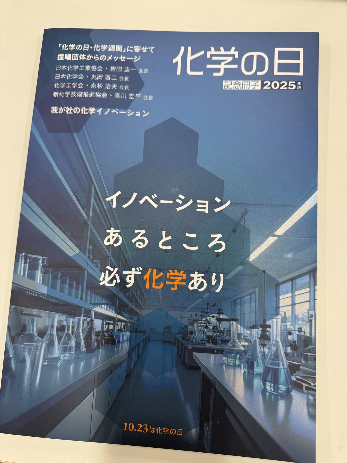 化学イノベーションでSDGsに貢献。医薬品原料の結晶を完全自動回収する遠心分離機「FLOWM」｜遠心分離機の松本機械