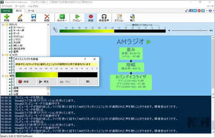 【最新】無料ボイスチェンジャーのおすすめ7選を比較！ソフト・サイト｜imyfone_jp
