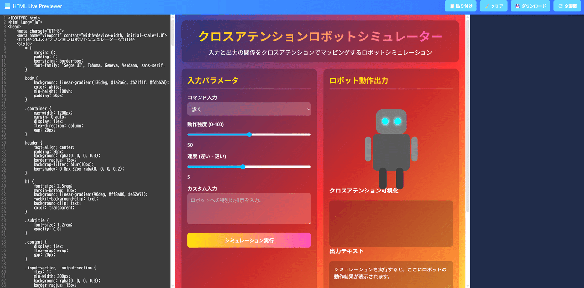 AI時代の魔法ツールが便利すぎて鼻血が出た｜1 murata
