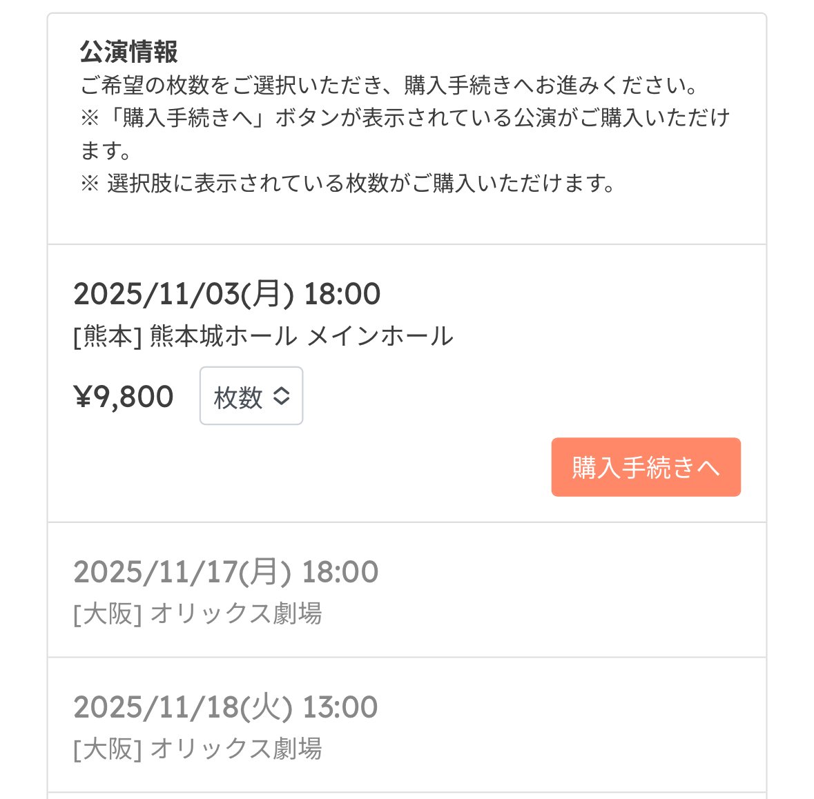 RELIEF Ticket｜ぴおん