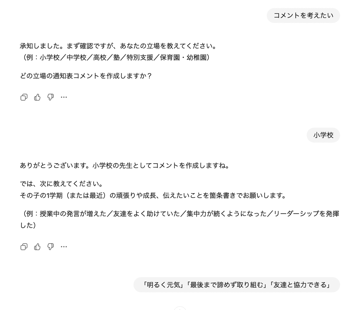 【10分→1分】令和の通知表はAIが書く時代へ｜佐藤祐太｜教育DX／NPO代表