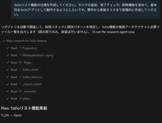GitHub Copilot Planモード実践レビュー | CursorやClaude Codeとの比較 - NEXTSCAPE blog