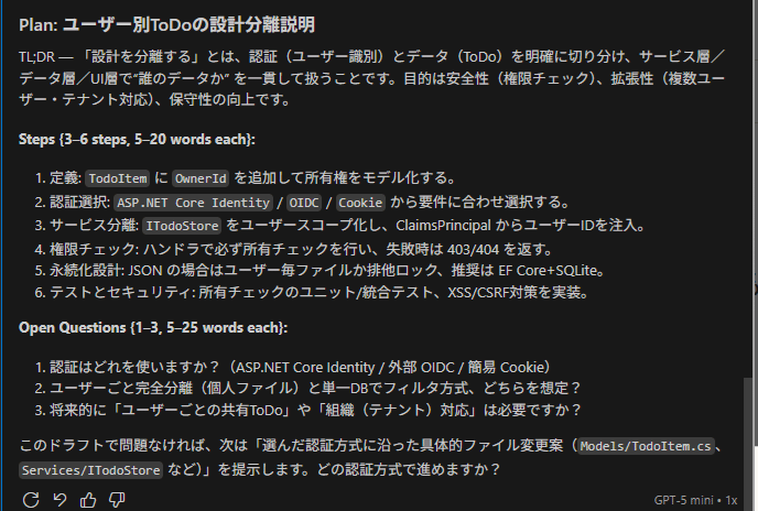 GitHub Copilot Planモード実践レビュー | CursorやClaude Codeとの比較 - NEXTSCAPE blog