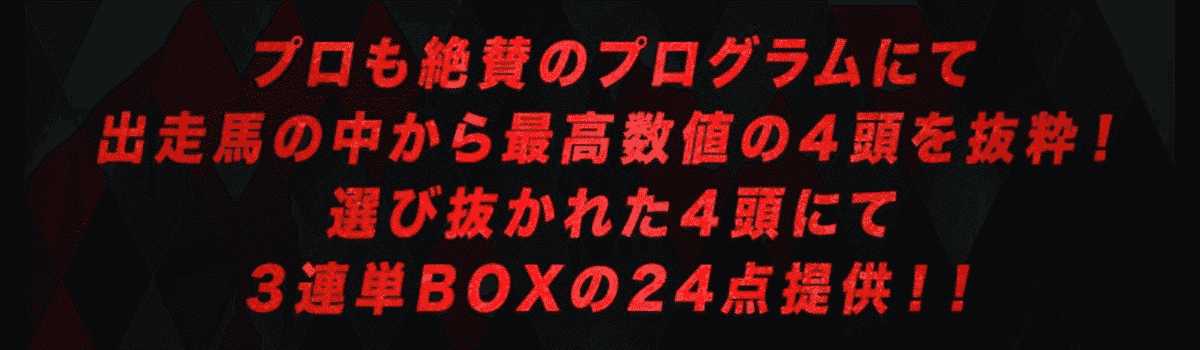 【24decipher】11/2 東京9R 14:25発走｜UMABIG
