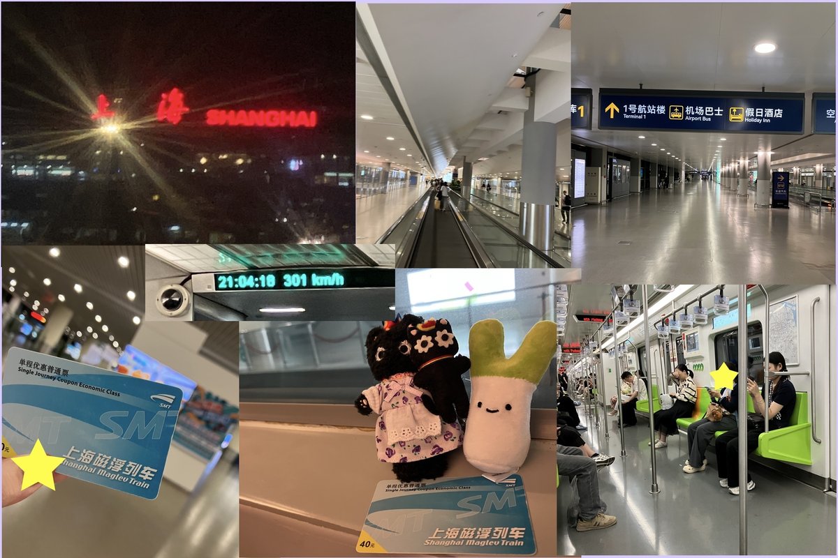 20251018_威神V上海站とプチ観光｜ymt