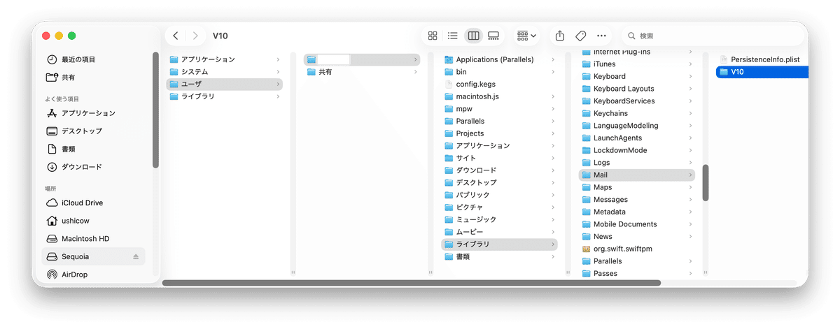macOS メールデータの移行｜ushicow