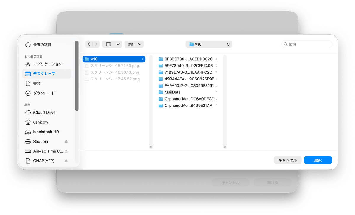 macOS メールデータの移行｜ushicow