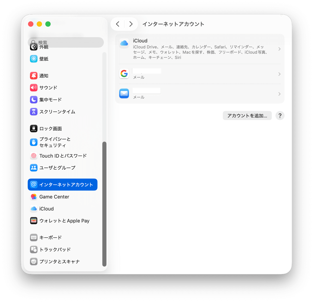 macOS メールデータの移行｜ushicow