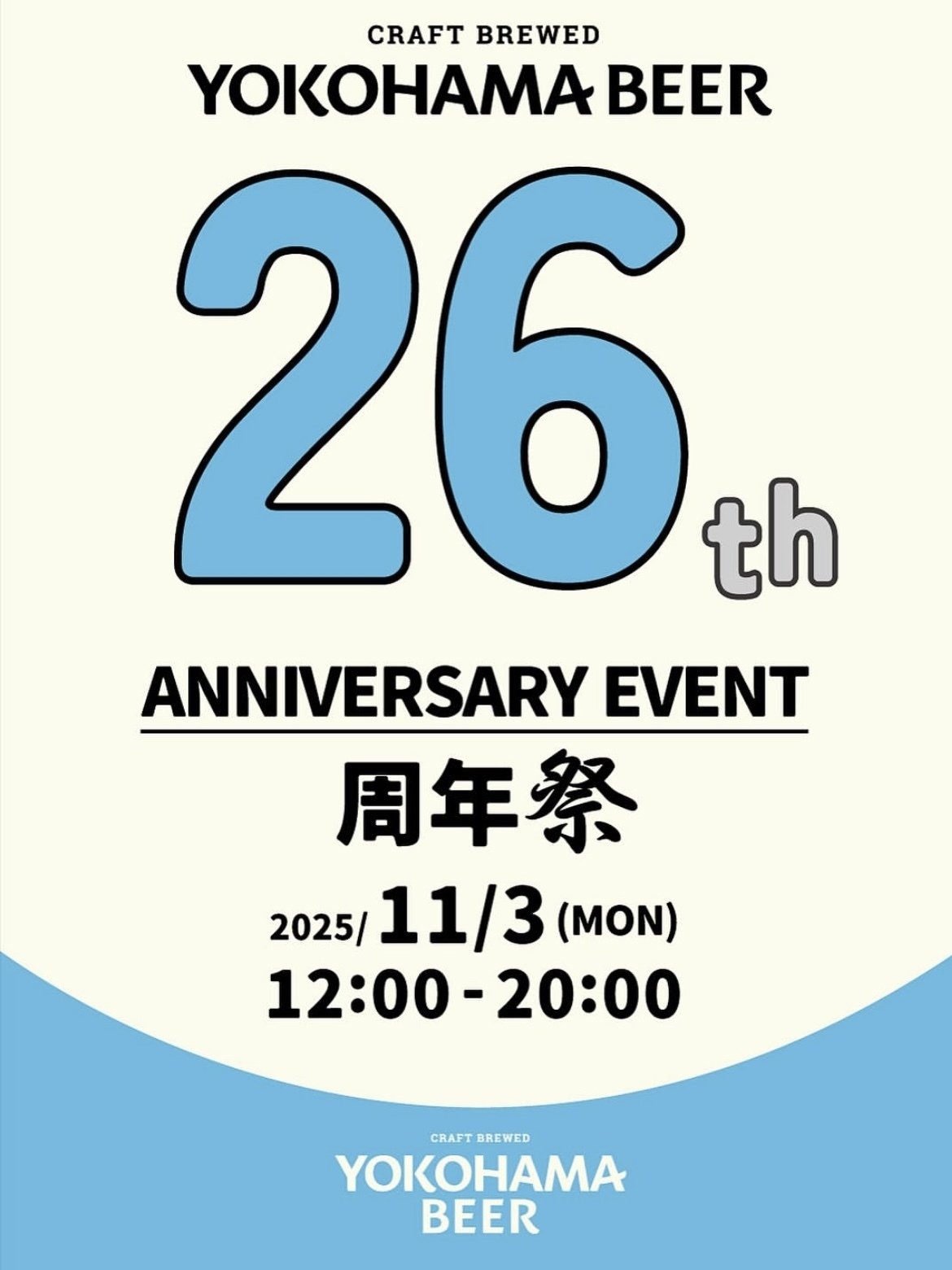 感謝を伝えに横浜ビールへ。｜KENTA AOKI @ 会社員 × 塗り絵作家 × ビール愛好家