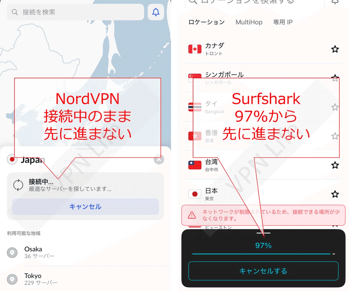 中国で使えるVPN【2025年7月～10月検証結果】中国駐在員がテスト【北京や上海でも利用可能】｜VPN Life / 海外eSIMナビ