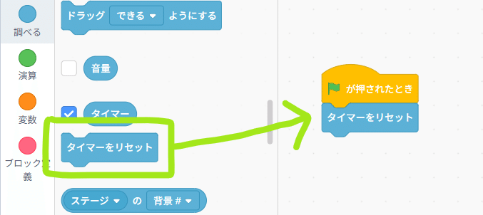ストップボタンで動く！Scratchのタイマー応用テク【初心者向けScratch#29】｜スペルラボ / Spell_Lab