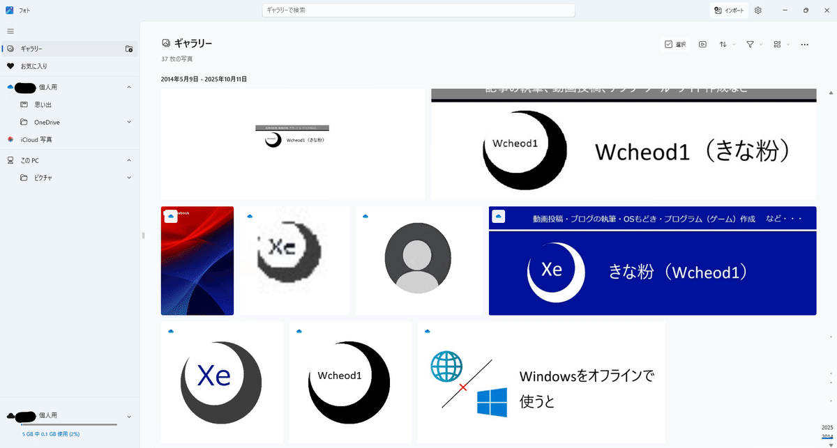 Windows標準の便利アプリ｜きな粉（Wcheod1）