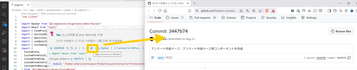 VS CodeでGit履歴を“見える化”する 定番拡張機能Git Lens｜株式会社フォックスバイト