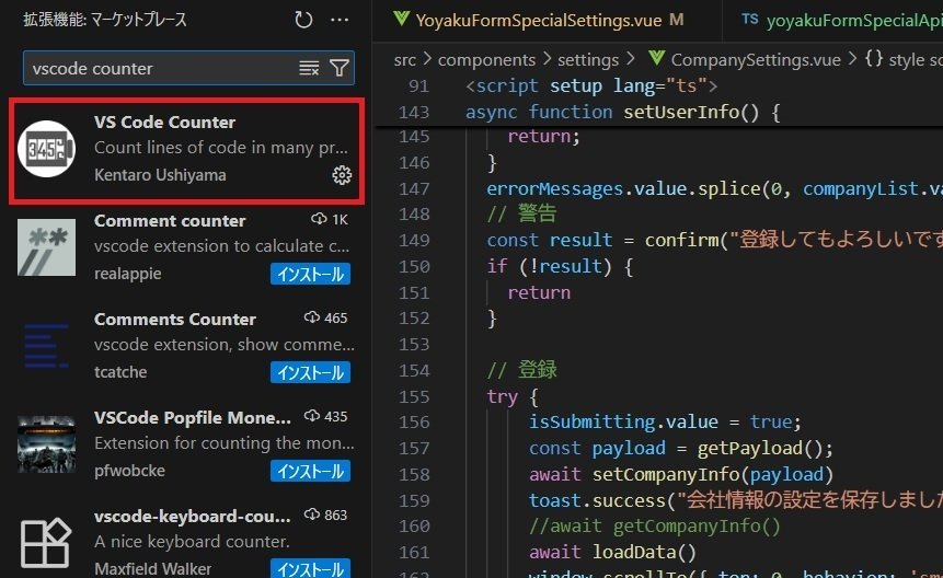 【VS Code Counter】カウントで語るステップの鼓動、VSCodeで組むロジックの構造｜Nakayama DevLog｜実務構築ノート