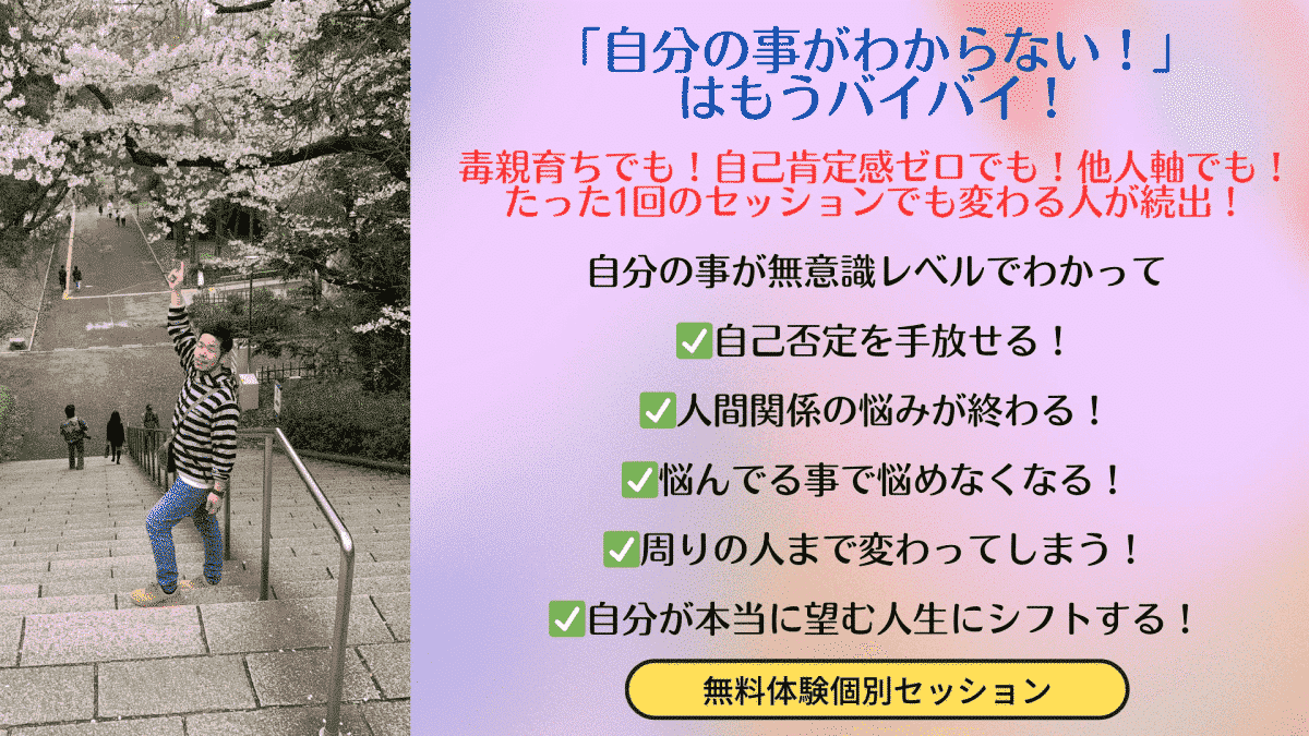 自分はダメだって決めてるからダメな自分になってるだけ｜自己否定を頑張らずに楽に終わらす専門家matu