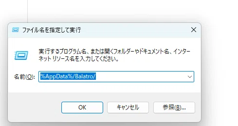 Balatro cryptid mod｜黒幕 語