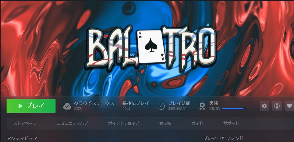 Balatro cryptid mod｜黒幕 語