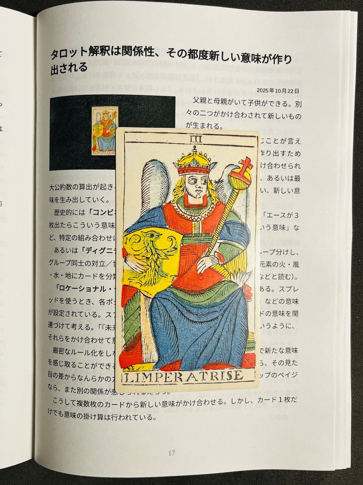 VivliostyleでCSS組版ZINE作成の道｜TAZN