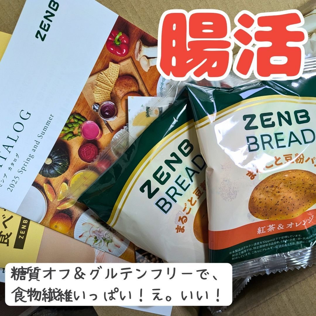 糖質オフ＆食物繊維たっぷりのZENBブレッド食べてみた｜ちー母ちゃん＠福言招き猫