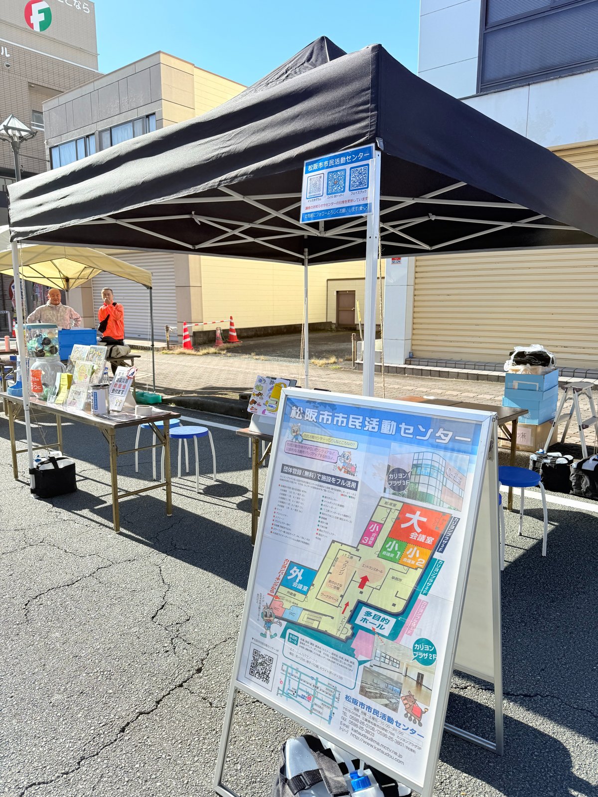 【報告】11月3日に松阪市の三大祭り「氏郷まつり」にブース出店しました！｜松阪市市民活動センターウェブマガジン「アロマウェブ」