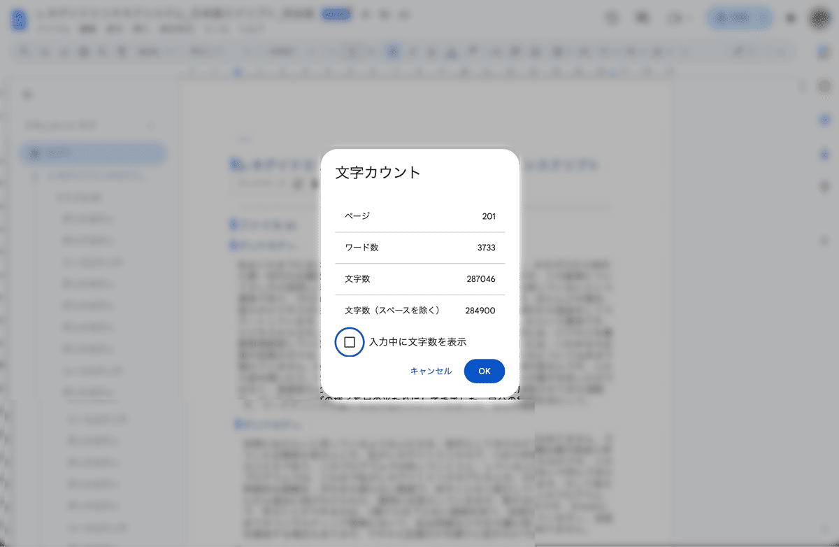 Manusに12時間を超える音声を読み込ませたら28万文字超えの文字起こしが出来た件について｜弱男8号