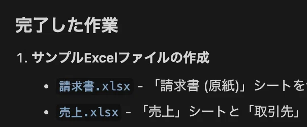 Excelの請求書をCursorにお任せで自動作成してもらう手順｜Jumpei Ito@AI×データマーケティング支援